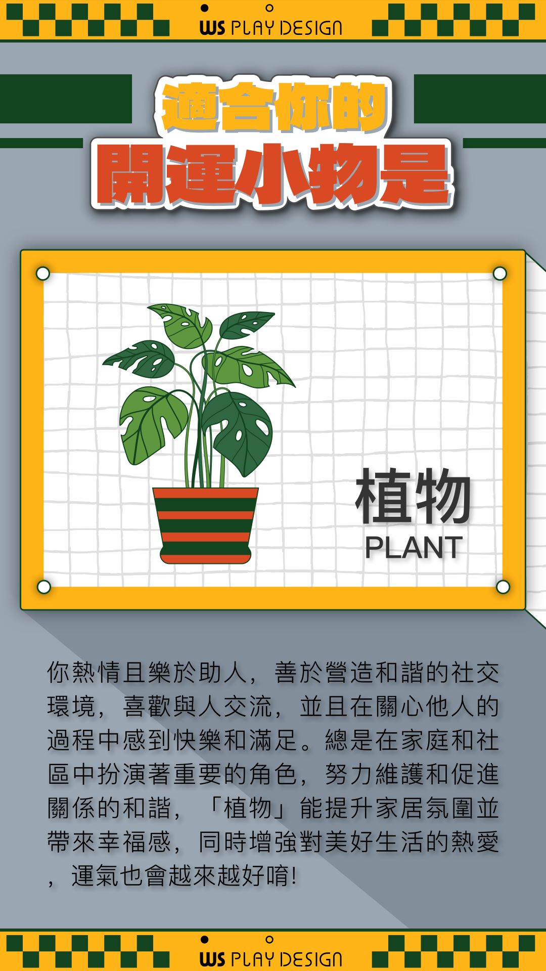 Test 4-2C - 想耀玩設計 | 想要玩設計嗎？敢設計，才有設計感！